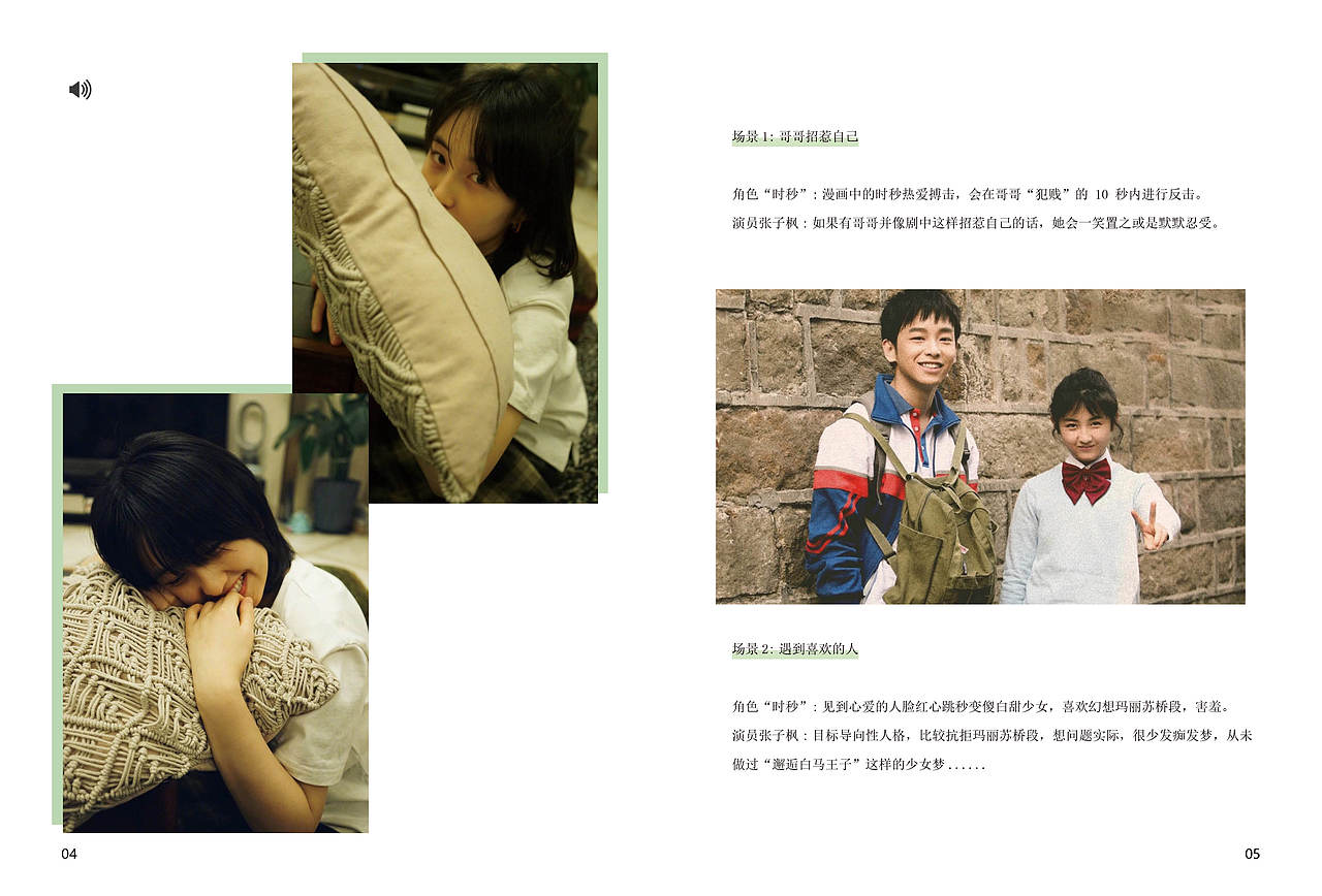 学生作业 | 交互式电子书_qqqiu-站酷ZCOOL