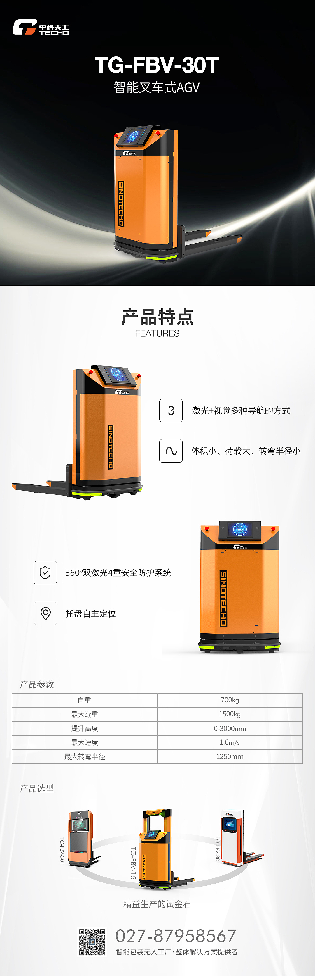 天工AGV宣传设计_Jason李吉森-站酷ZCOOL