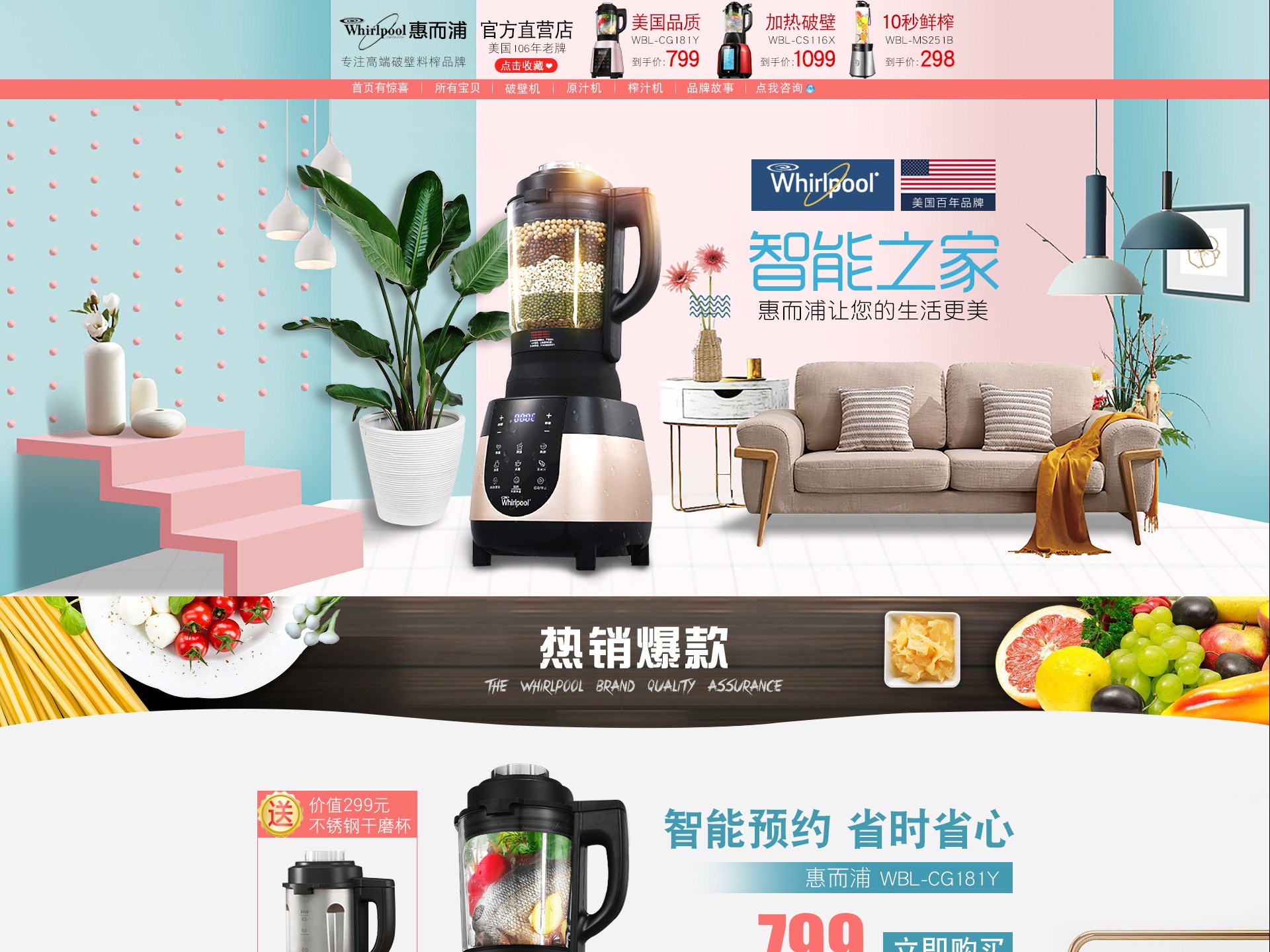 破壁机首页_一颗不肯媚俗的心-站酷ZCOOL