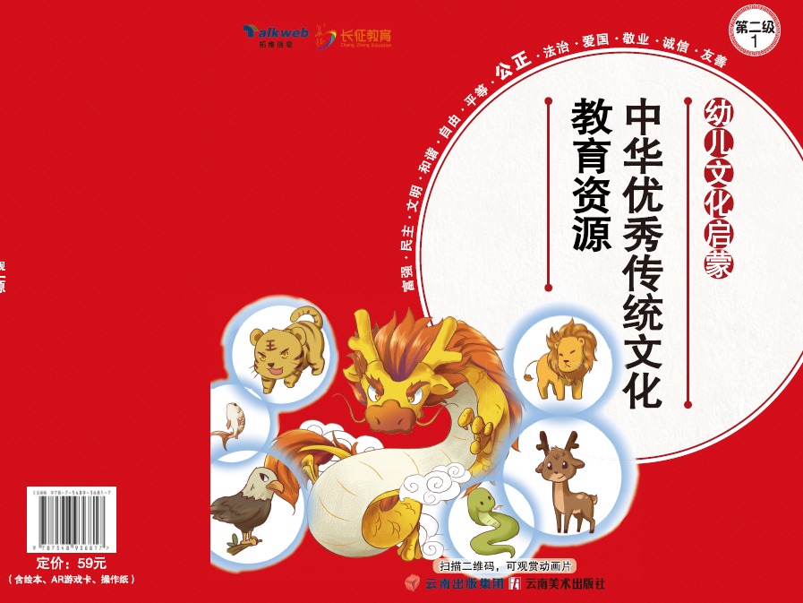 【书籍装帧设计】-少儿类阅读手册封面设计套系作品_北极以北821015-站酷ZCOOL