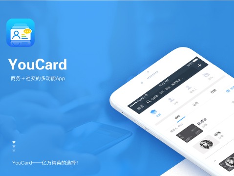 YouCard-名片社交APP_徐洁1-站酷ZCOOL