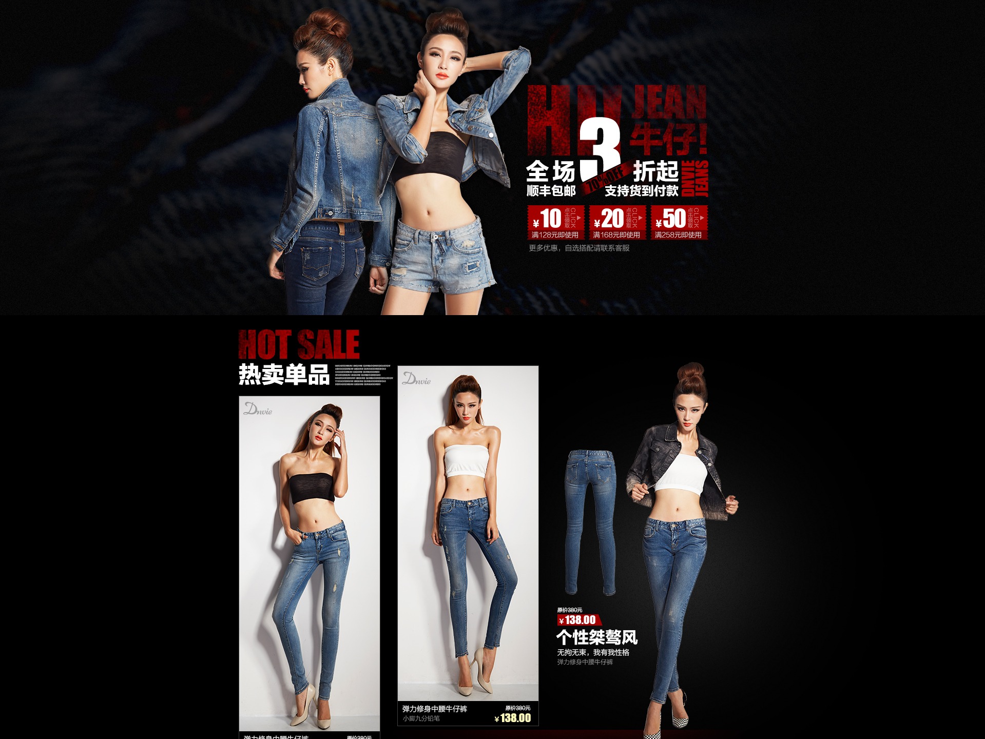 女装活动页_Alier虫儿飞-站酷ZCOOL