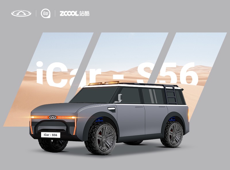 i共创 躁新Car 奇瑞纯电硬派越野_是橙子呀C-站酷ZCOOL