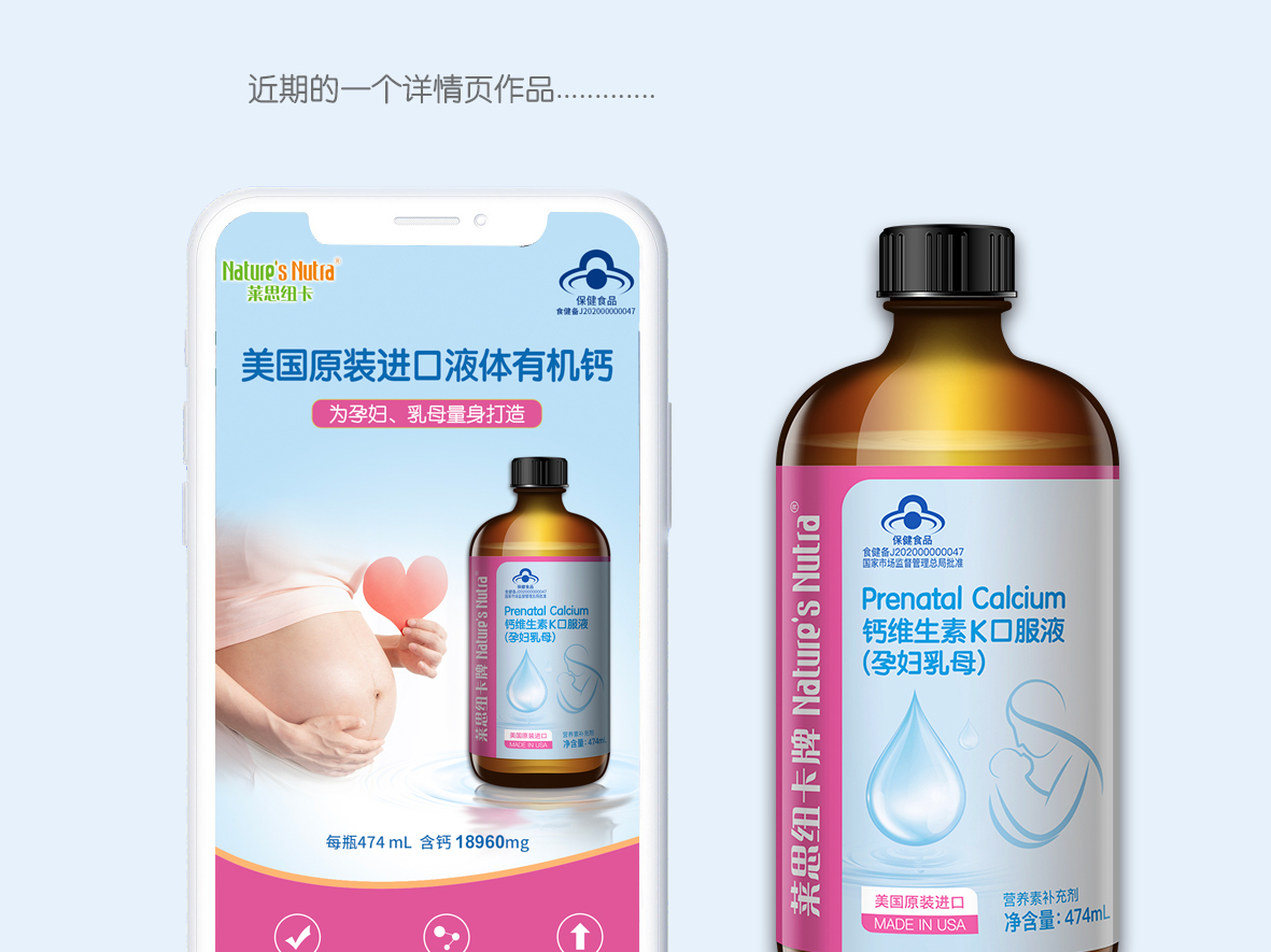 维生素K2孕妇详情页_跳动的孩子-站酷ZCOOL