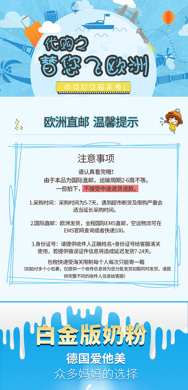 欧洲代购 电商详情页|网页|电商|马杰ss_原创作品-站酷ZCOOL