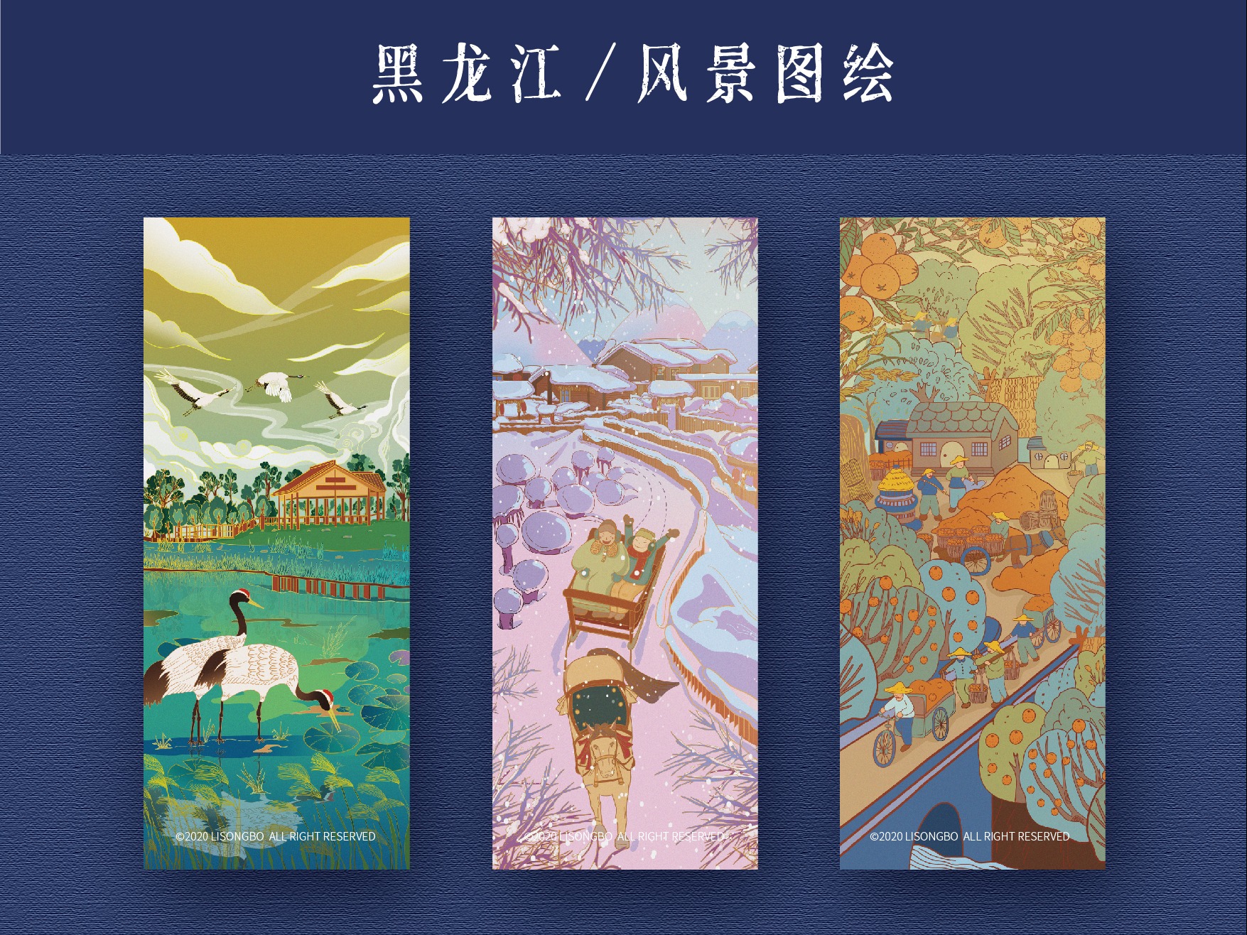 黑龙江 / 风景图绘_播本酱-站酷ZCOOL