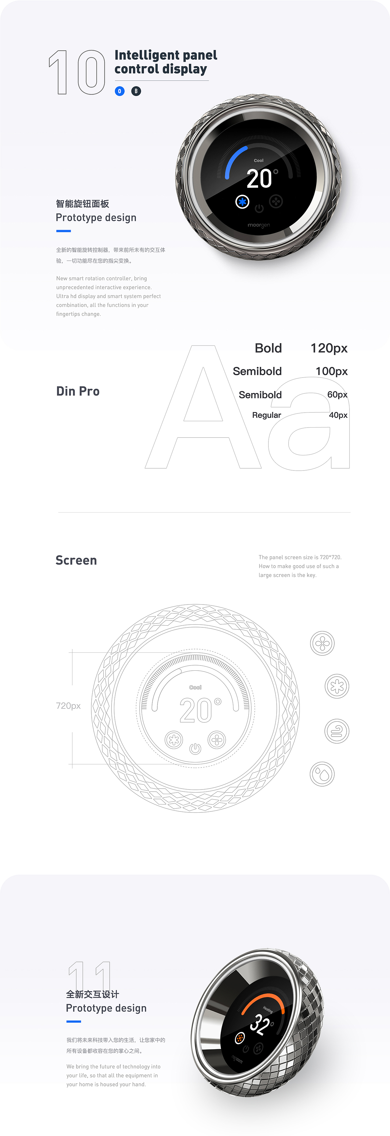 Smart Panel Control System_木土君-站酷ZCOOL