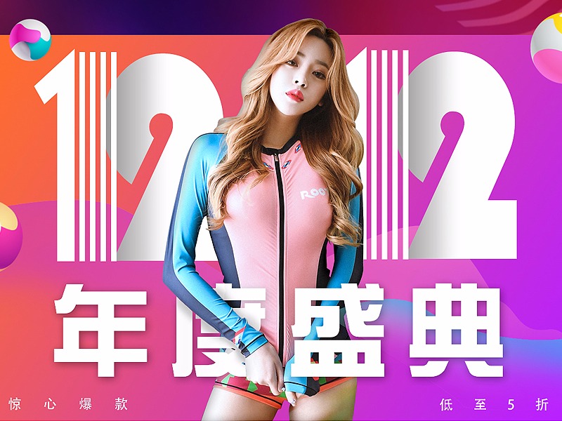 女装双十二活动页面设计_火蝠电商-站酷ZCOOL