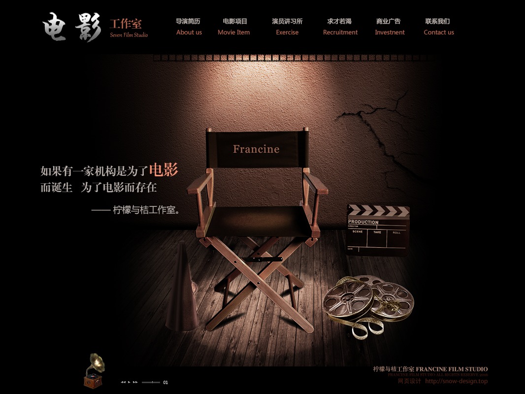 电影导演工作室主页 （临摹）_Vanilla_-站酷ZCOOL