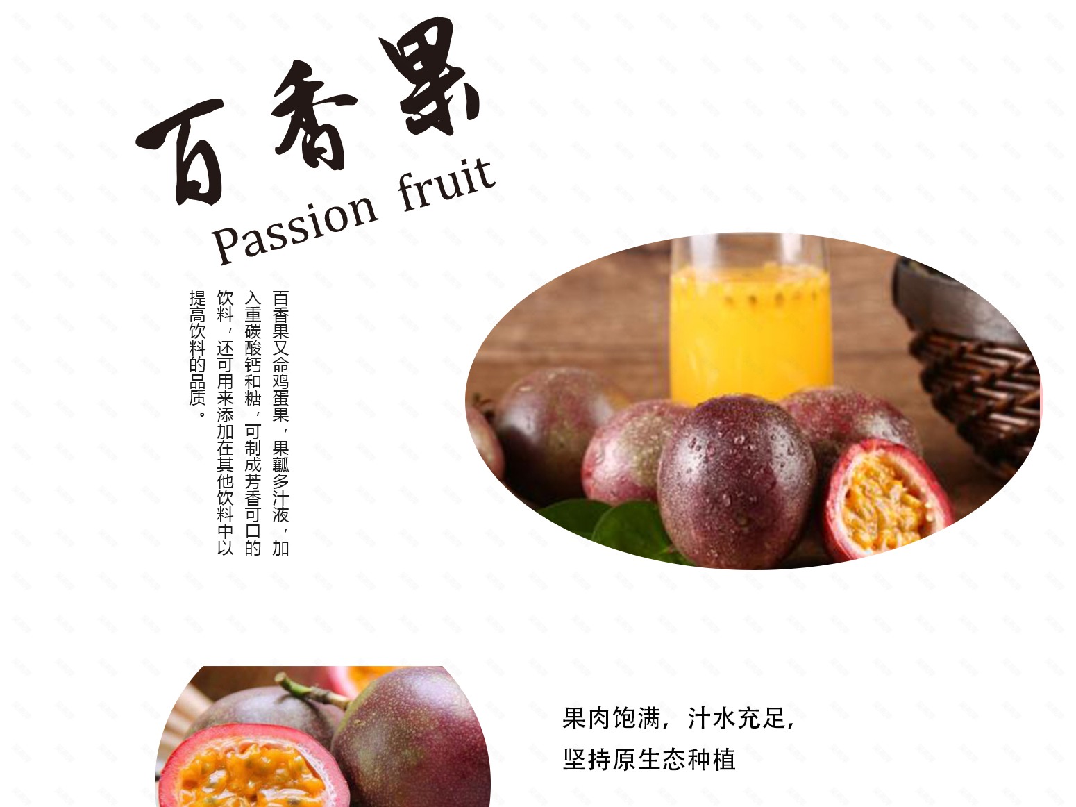 百香果_Z64204700-站酷ZCOOL