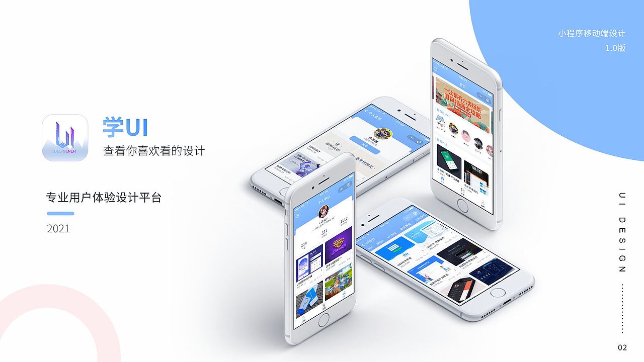 小程序展示_小江江设计-站酷ZCOOL