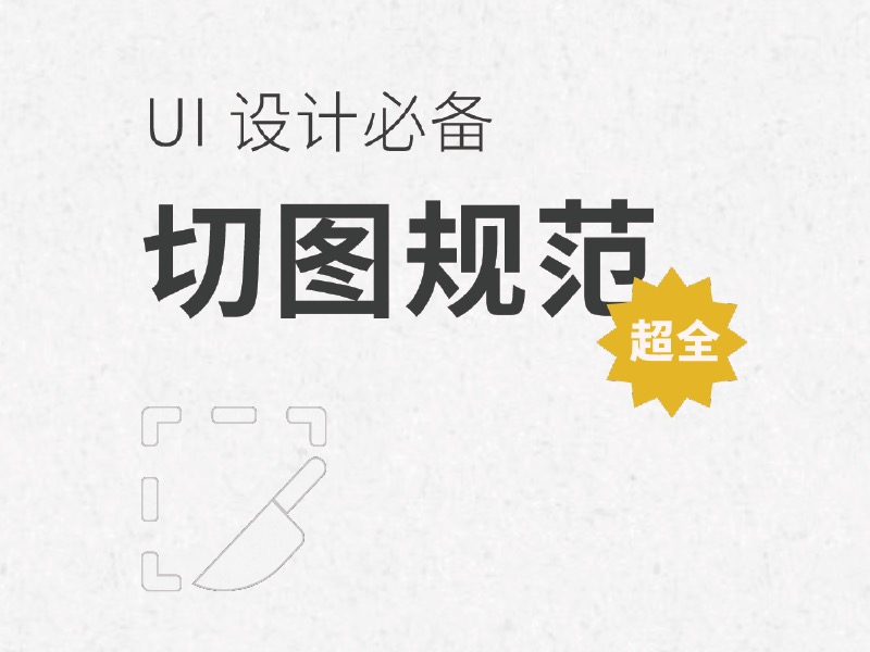 UI0-1_创意设计作品图片素材-站酷ZCOOL