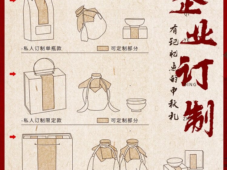 私人订制中秋企业订制酒类海报_zelo丶-站酷ZCOOL