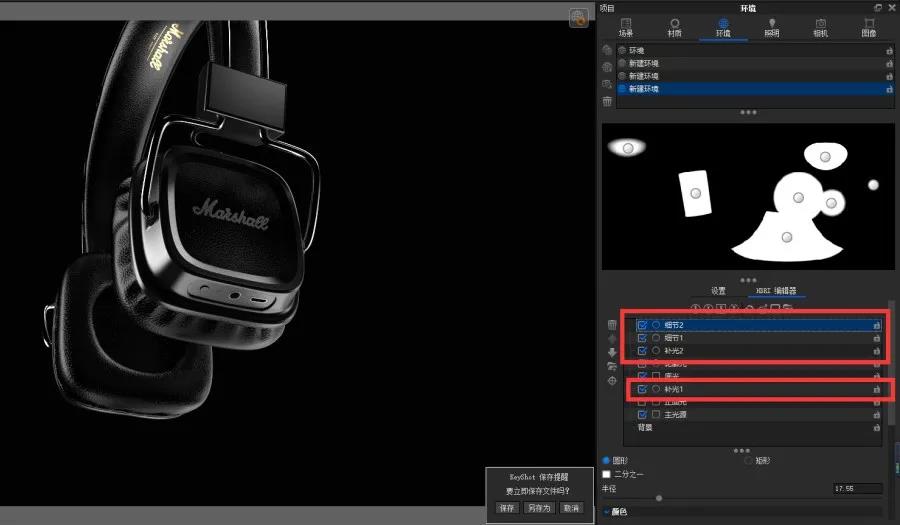 用了高级材质KeyShot渲染还是很low逼？收下这套打光教程，从此出图都是史诗级！_卓尔谟丨随意汉化-站酷ZCOOL