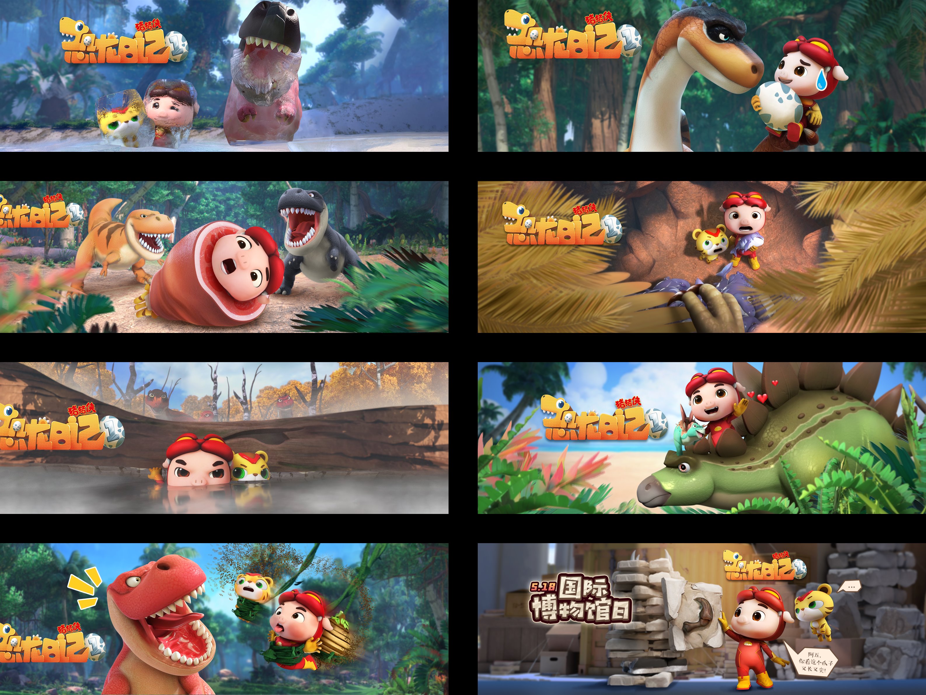 《恐龙日记》相关海报设计_TENG了个喵-站酷ZCOOL