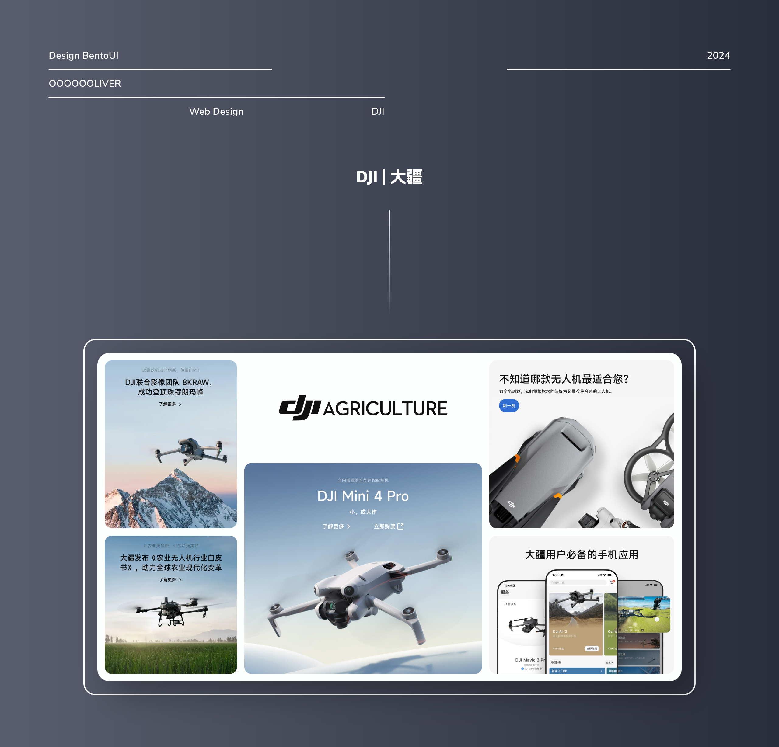 【Bento Box】运用Bento Box设计重构品牌官网UI实践_OOOOOOOLIVER-站酷ZCOOL