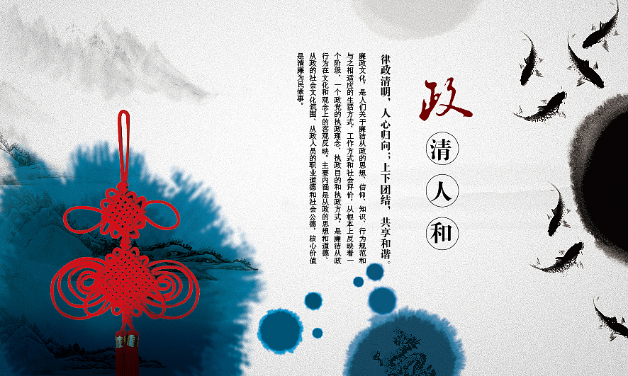 廉政文化建设_Juha_Lee-站酷ZCOOL