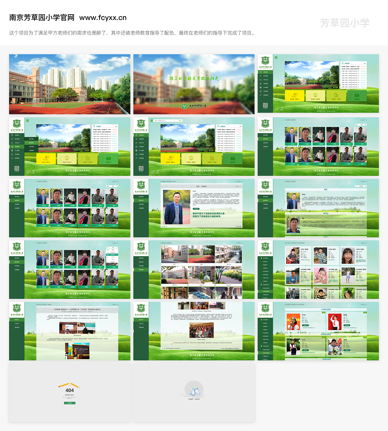 UI作品大集合_谢伟笑_XWX-站酷ZCOOL