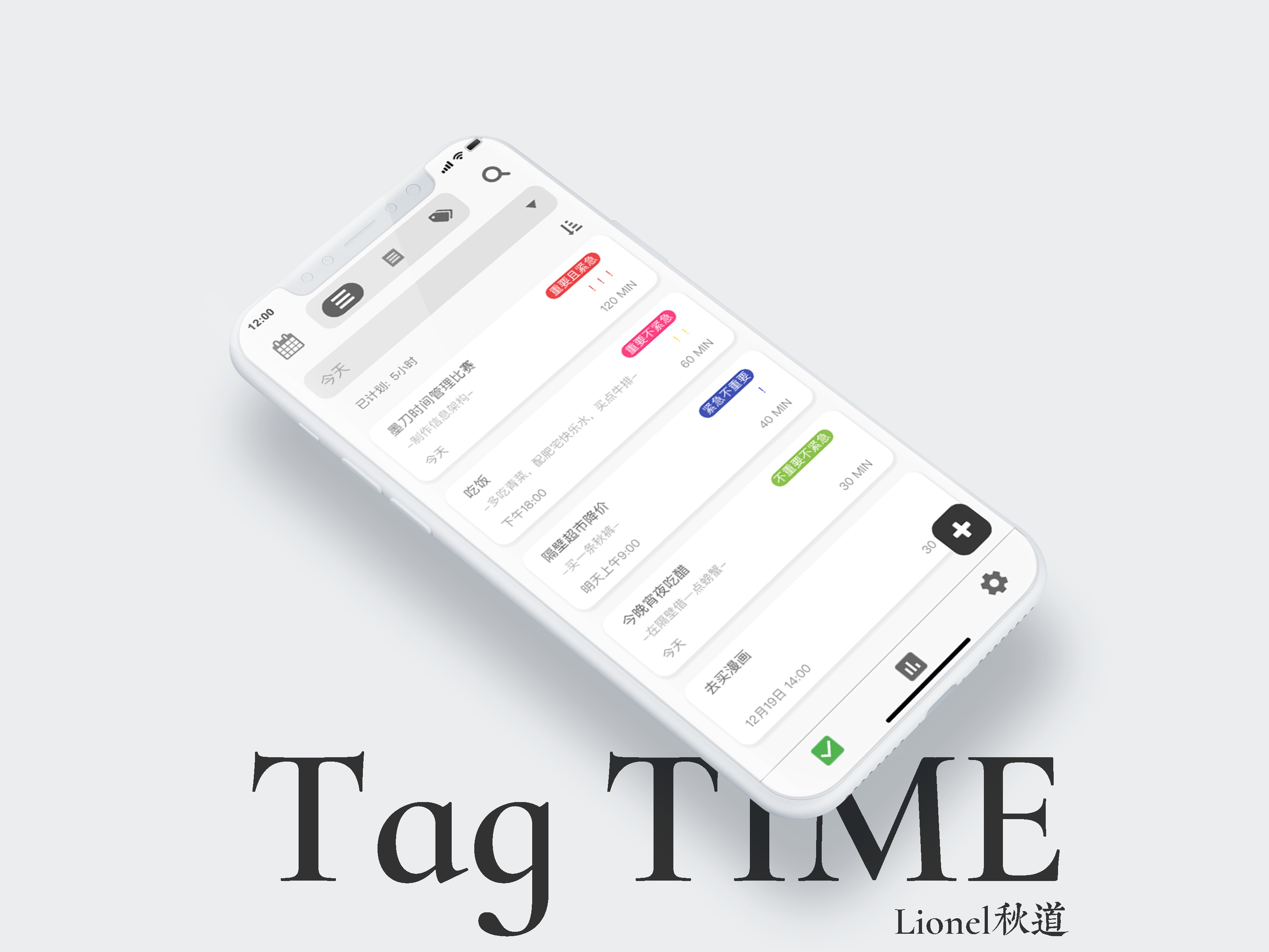 时间管理APP-Tag Time_Lionel阿潜-站酷ZCOOL