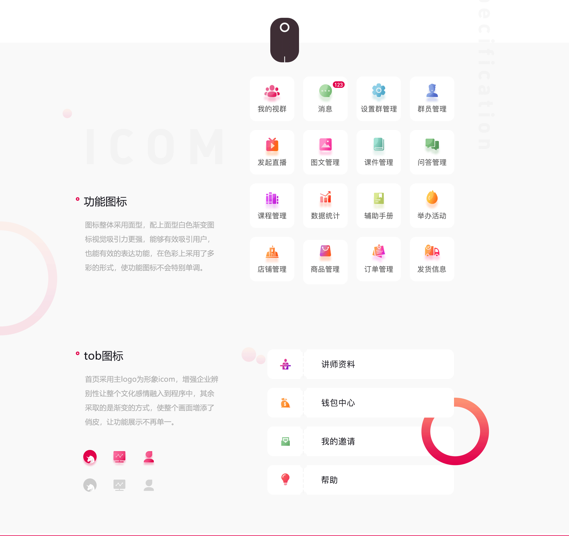 UI项目小合集_潘菇娘-站酷ZCOOL