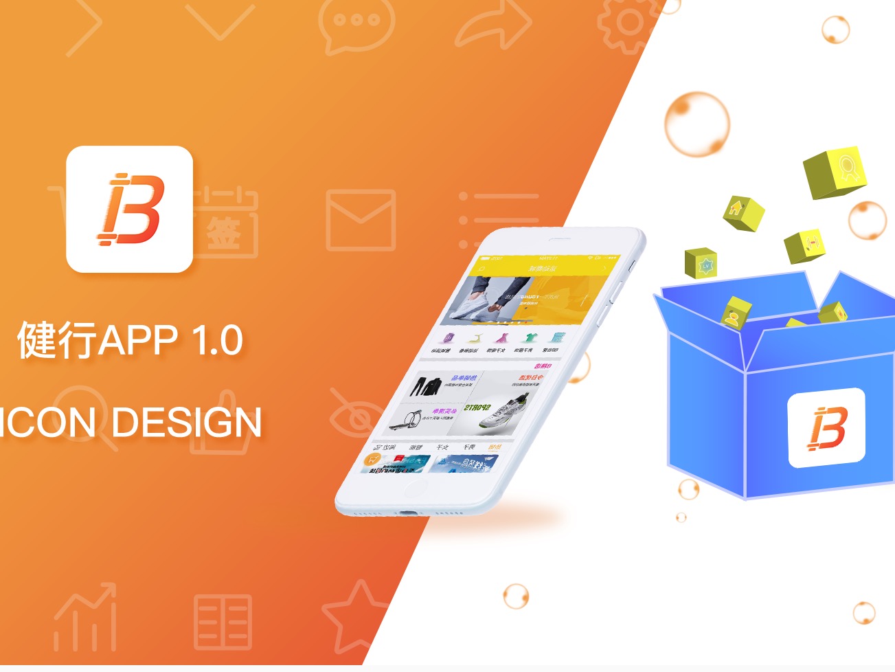 健行APP1.0-ICON_夏祭如歌-站酷ZCOOL