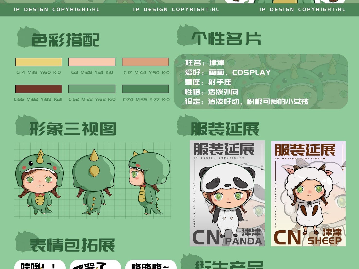 ipQ版人物设计_爱画Q的hl-站酷ZCOOL