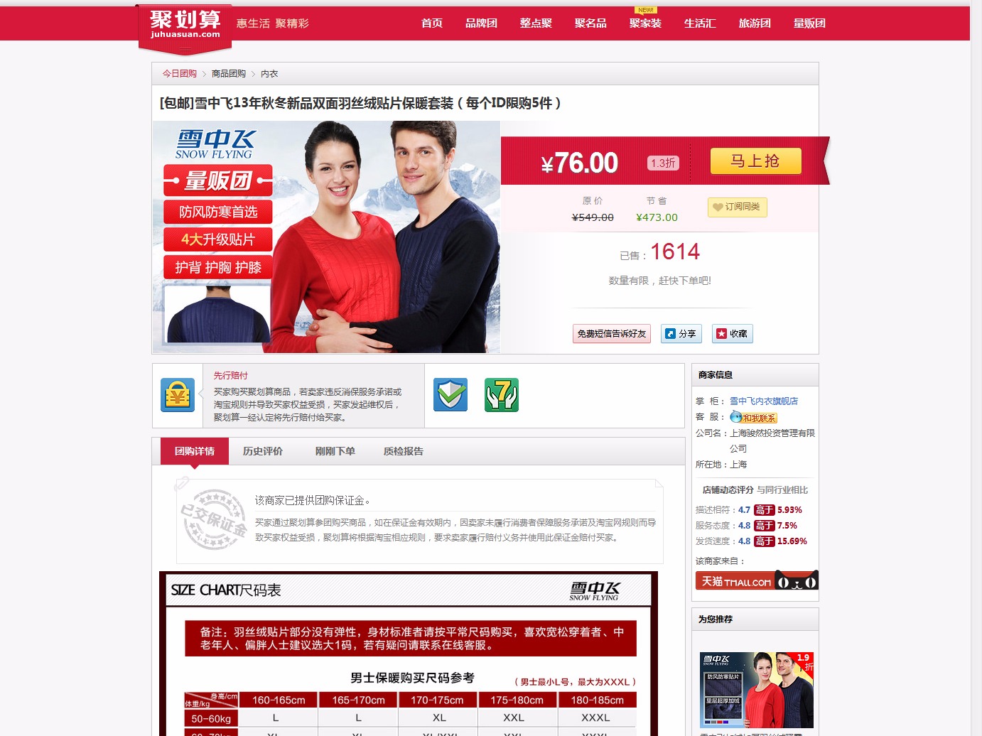 2013雪中飞保暖套装_jona22-站酷ZCOOL