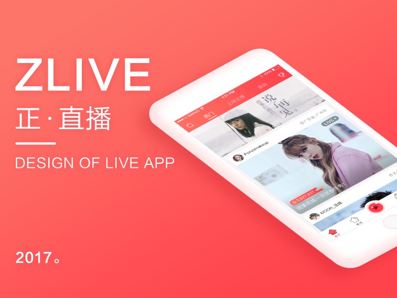 正直播App|UI设计 _swing_taso-站酷ZCOOL