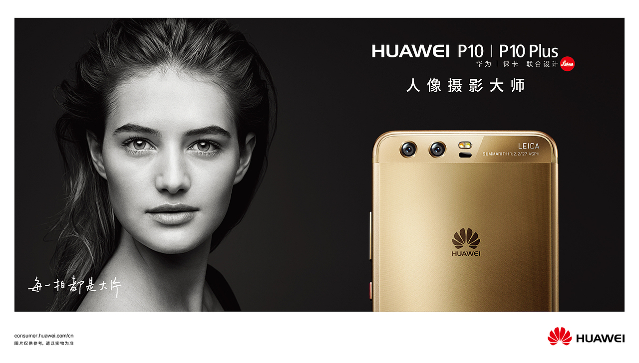 YCAD作品 | 华为Mate 9、Mate S、P 10 形象视觉_又成广告-站酷ZCOOL