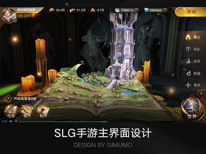 SLG手游主界面设计_GImumo-站酷ZCOOL