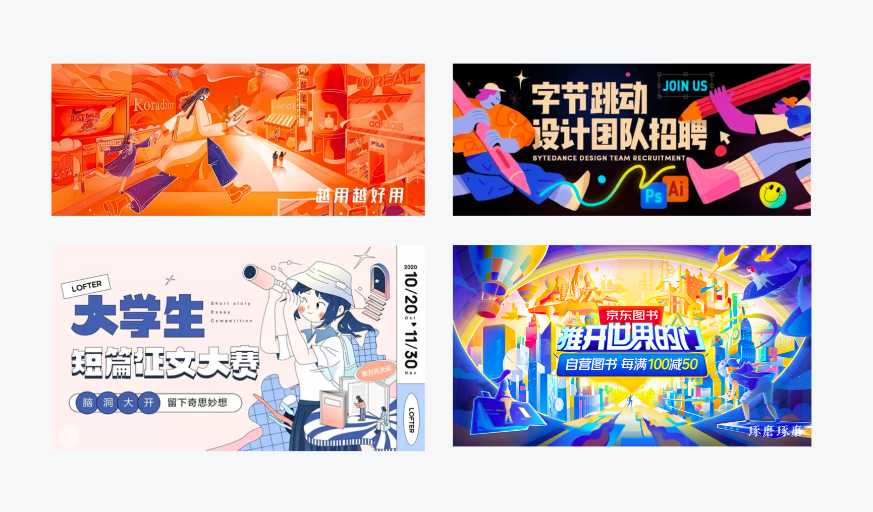 UI设计中的banner位_YTT7521-站酷ZCOOL