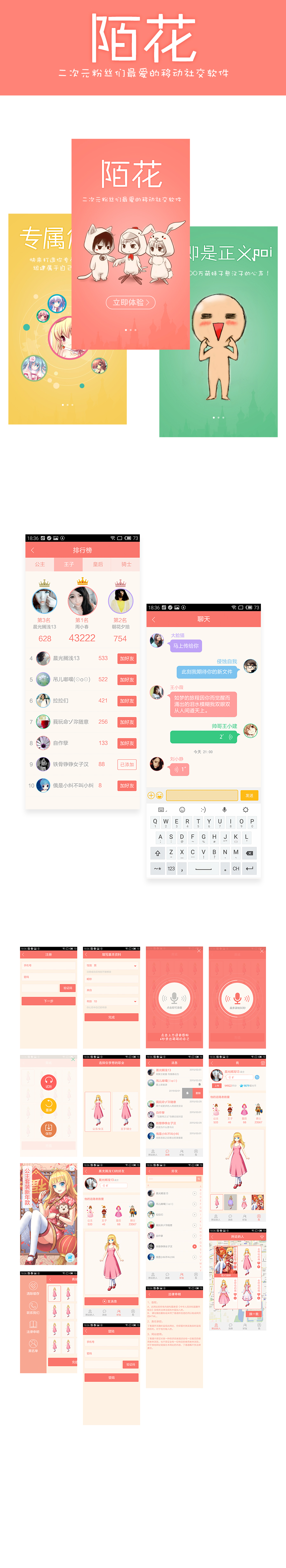 花花世界appv1.0设计稿，_红猫设计时光-站酷ZCOOL