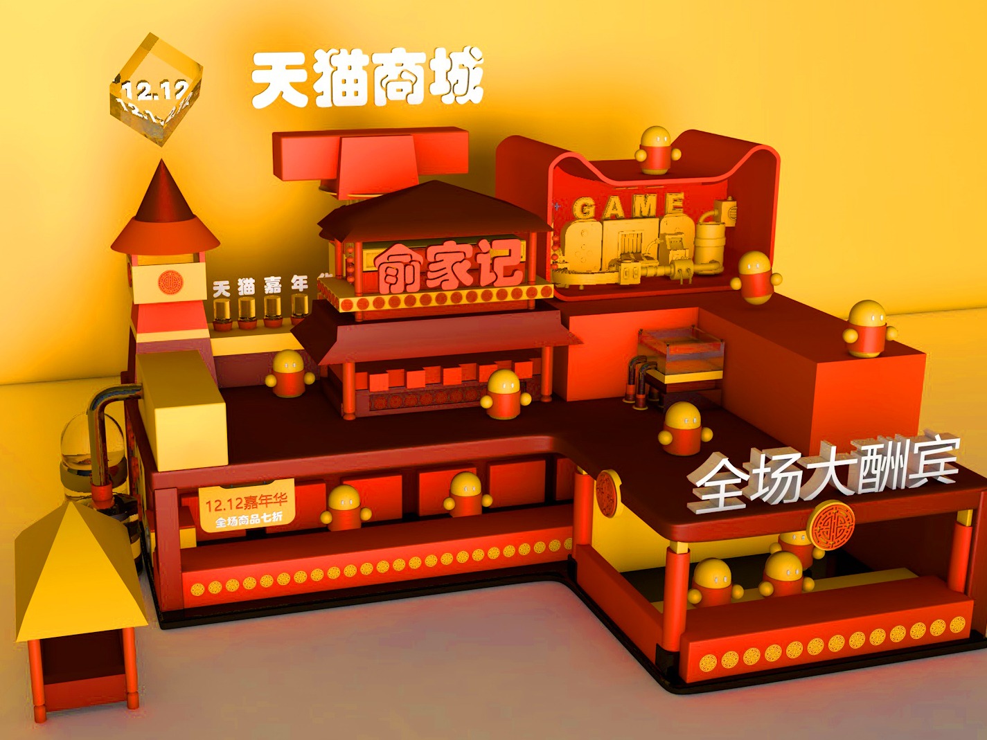 【俞家记 】C4D 练习_Small喆-站酷ZCOOL