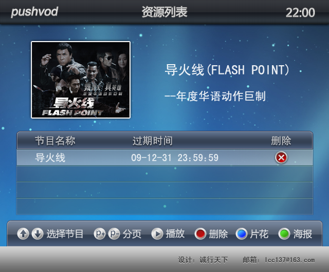 界面设计_诚行天下0505-站酷ZCOOL
