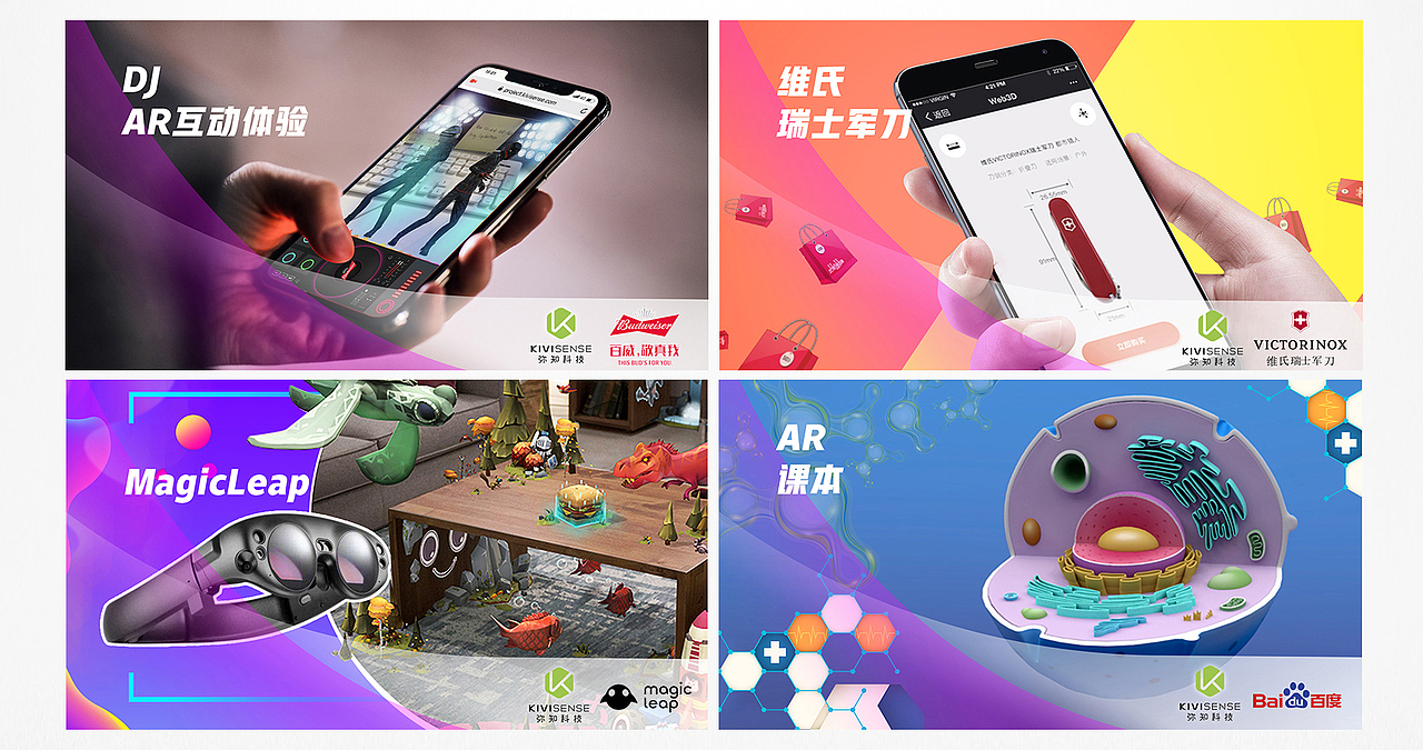 AR增强现实宣传图设计_onlysam-站酷ZCOOL