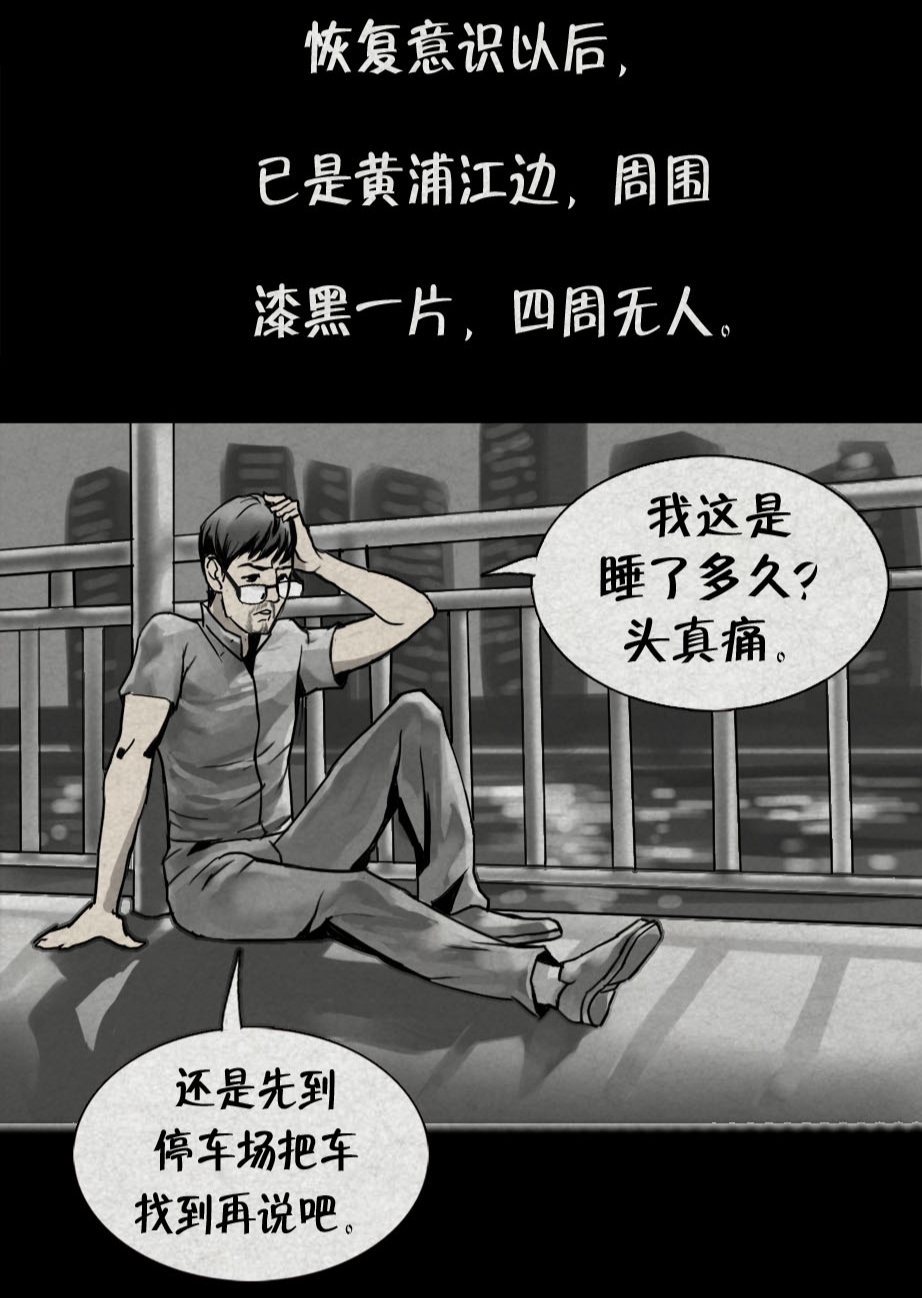 《舌尖上的一夜》05漫画连载_fox1号-站酷ZCOOL