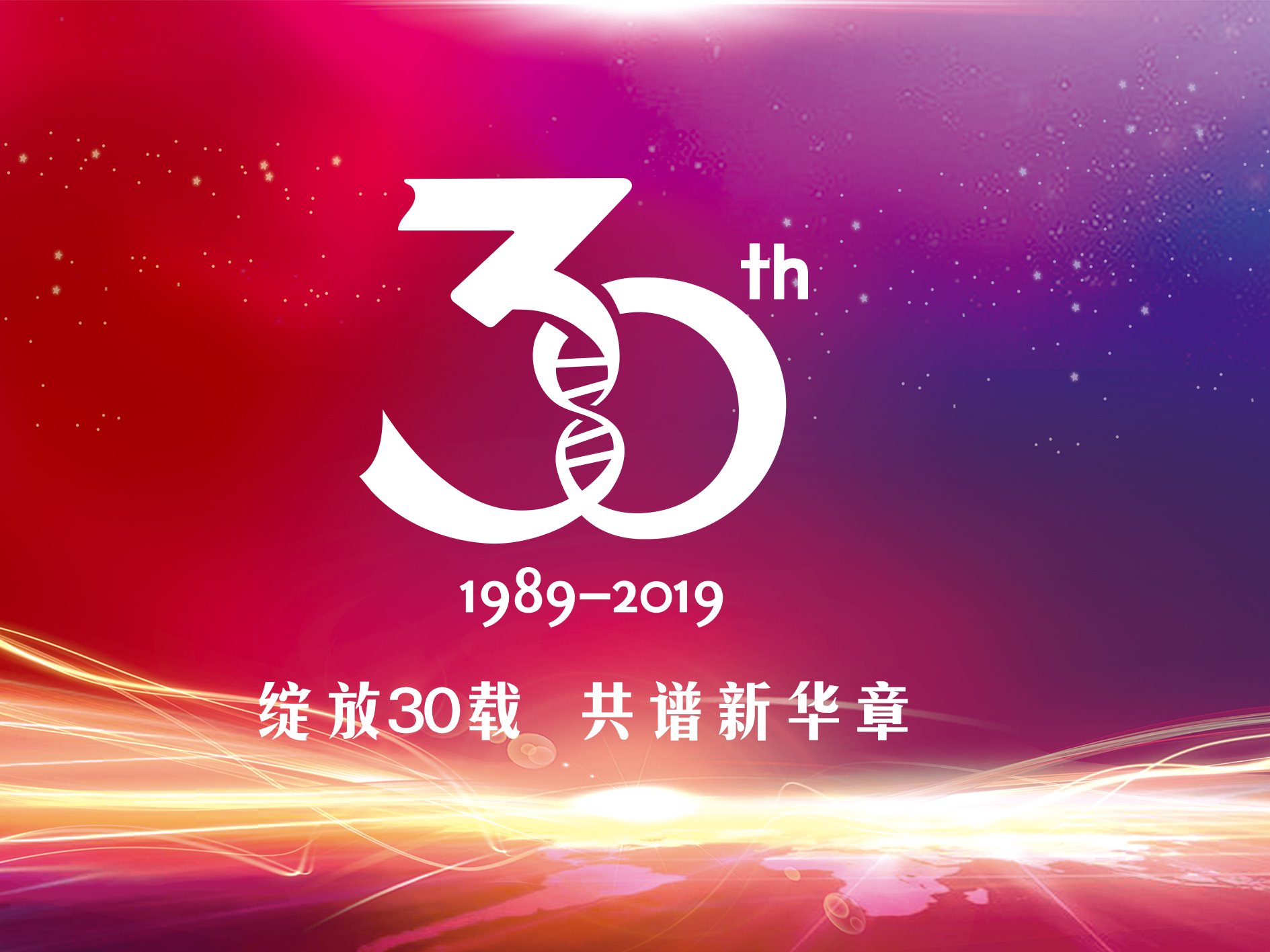 科兴生物30周年logo设计_黑夜苍白-站酷ZCOOL