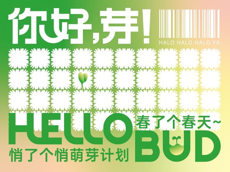 春季_创意设计作品图片素材-站酷ZCOOL