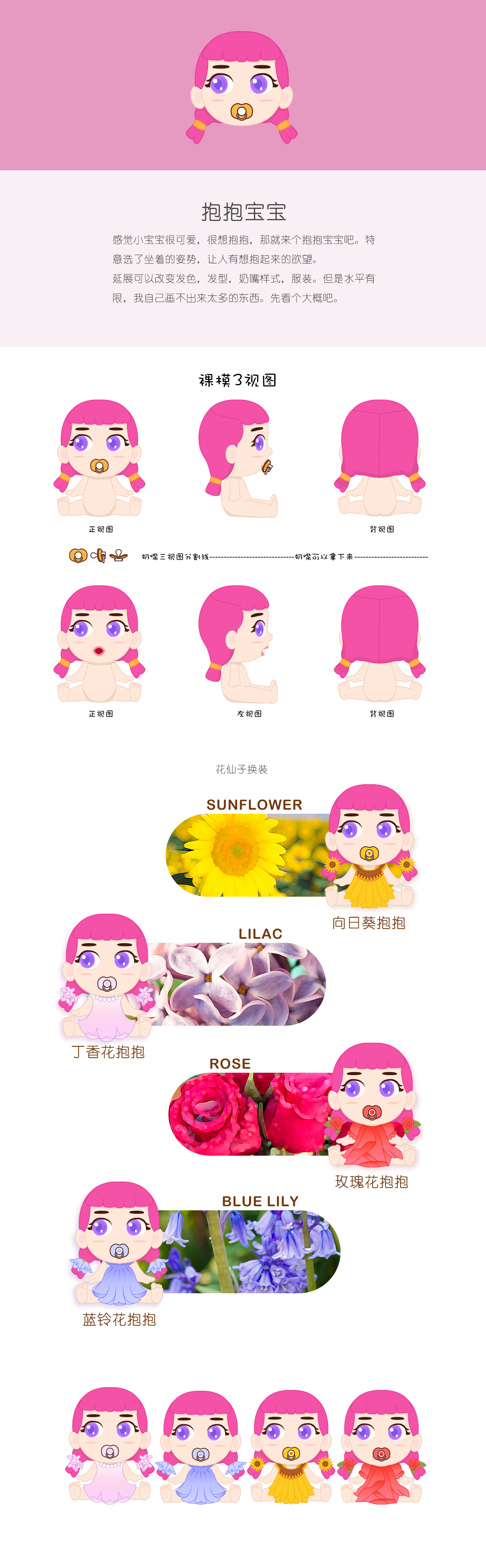 抱抱宝宝求抱抱_ccljj77-站酷ZCOOL