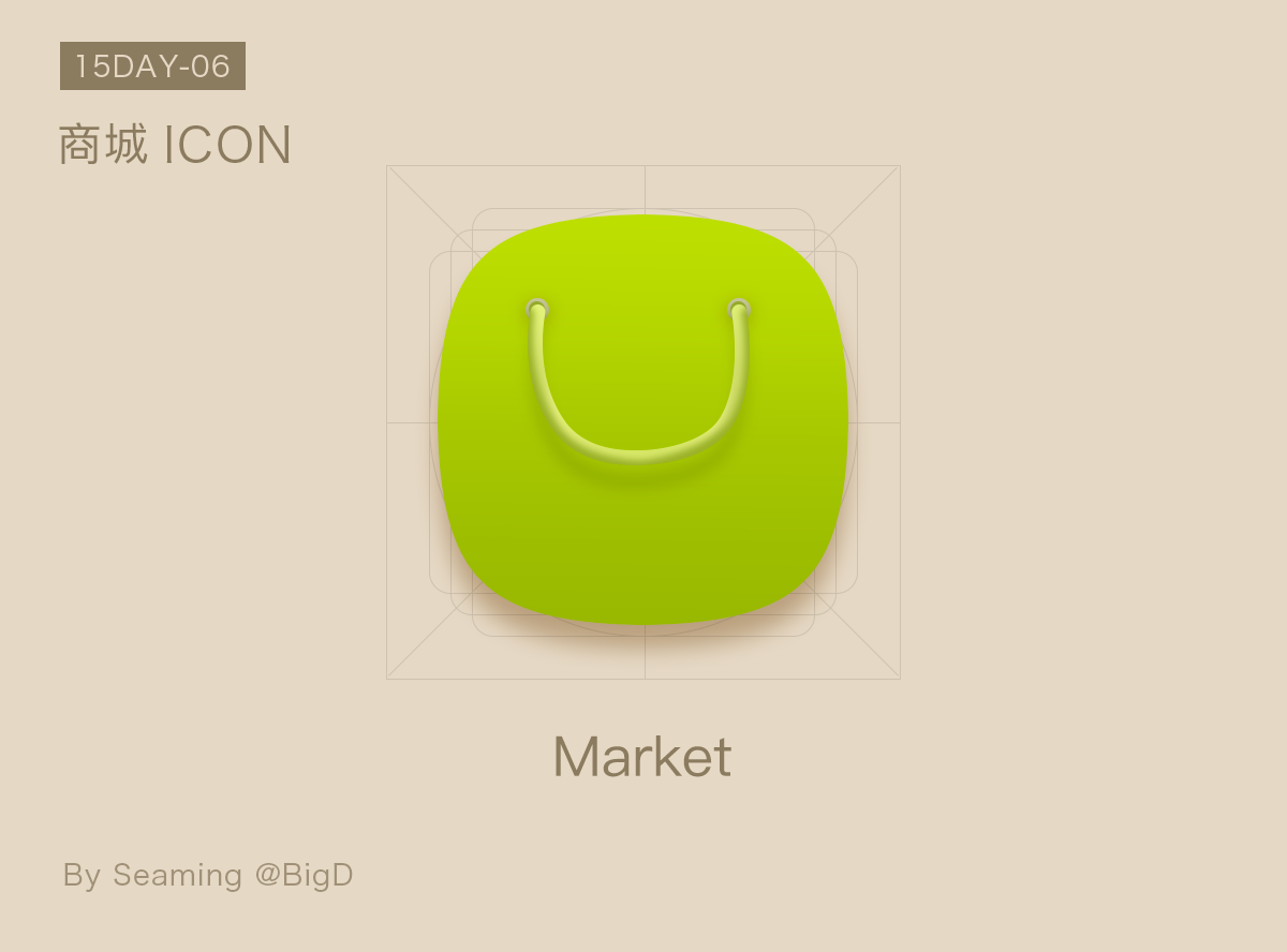 临摹商城ICON_柏明-站酷ZCOOL