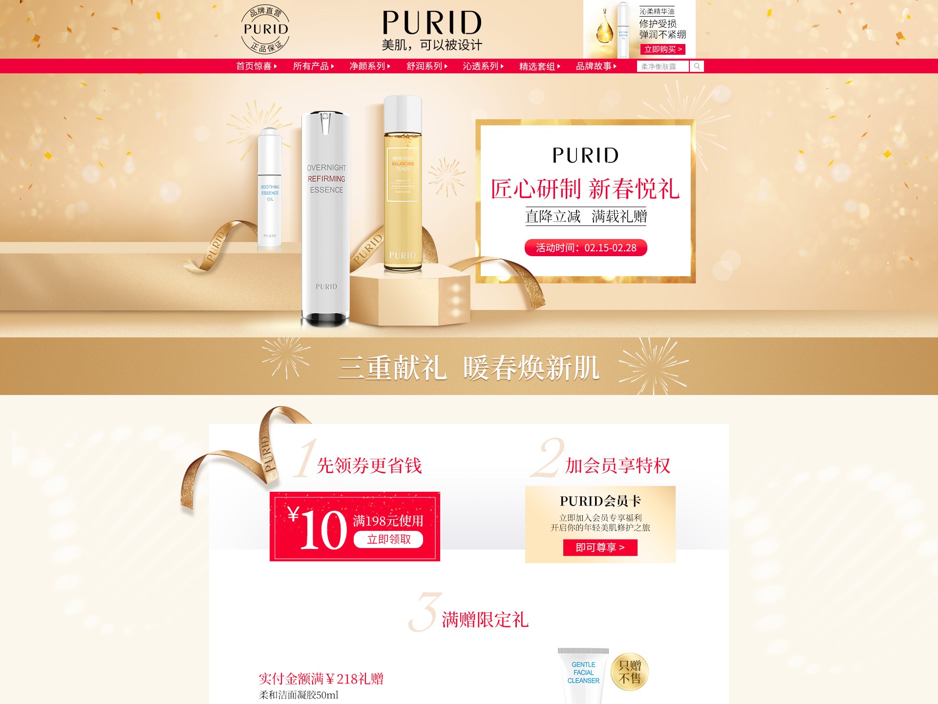 purid新春首页_必杀技001-站酷ZCOOL