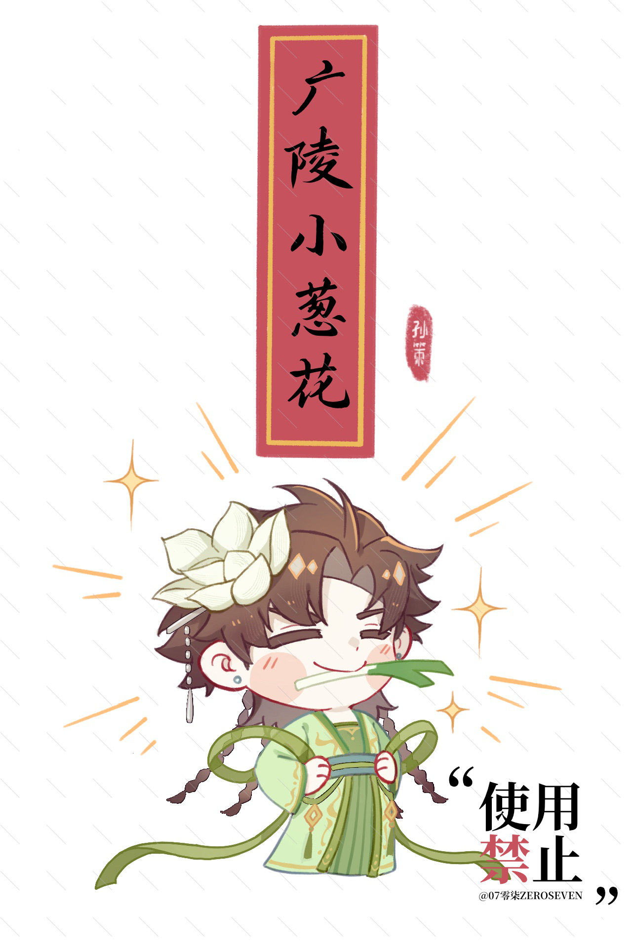 以前画过的小代号鸢_07零柒zeroseven-站酷ZCOOL