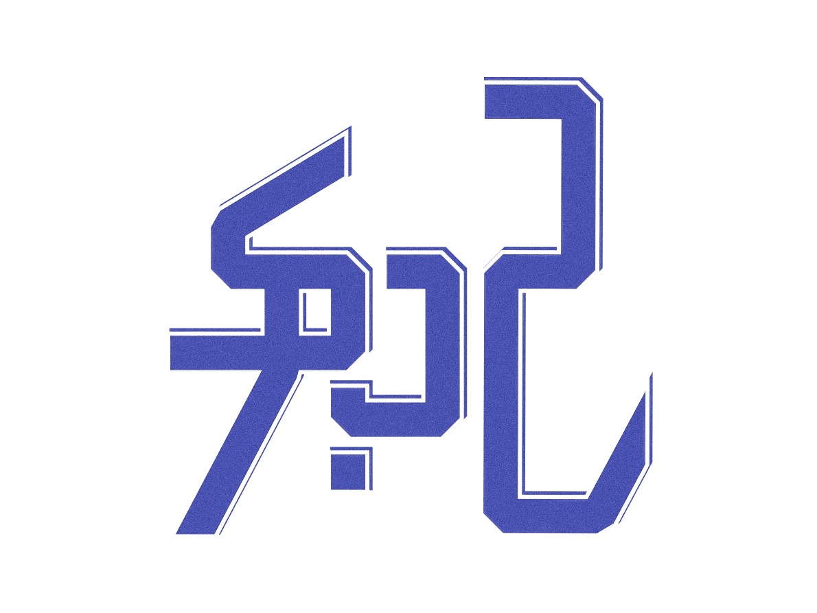 知己_mournyou-站酷ZCOOL