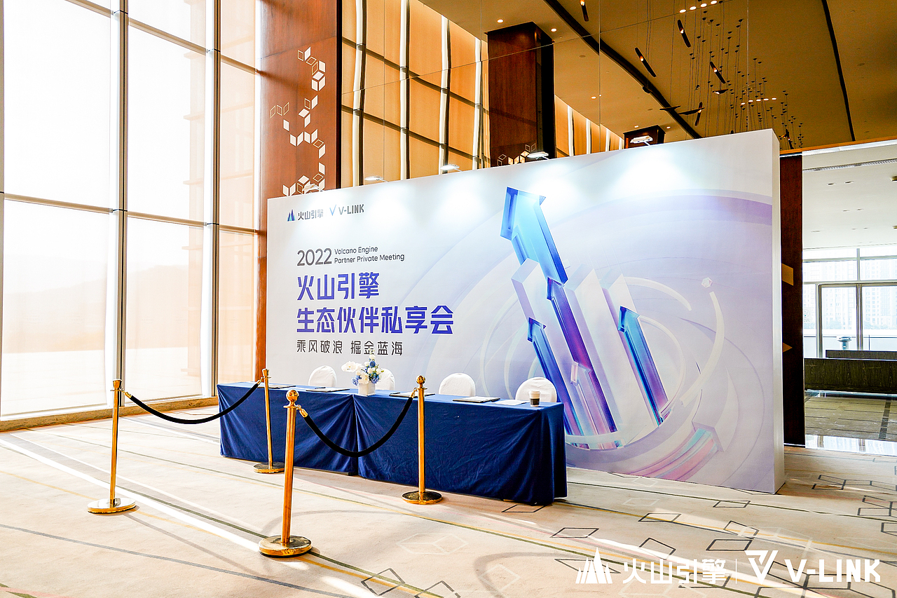 火山引擎生态伙伴私享会_3D设计Grace-站酷ZCOOL