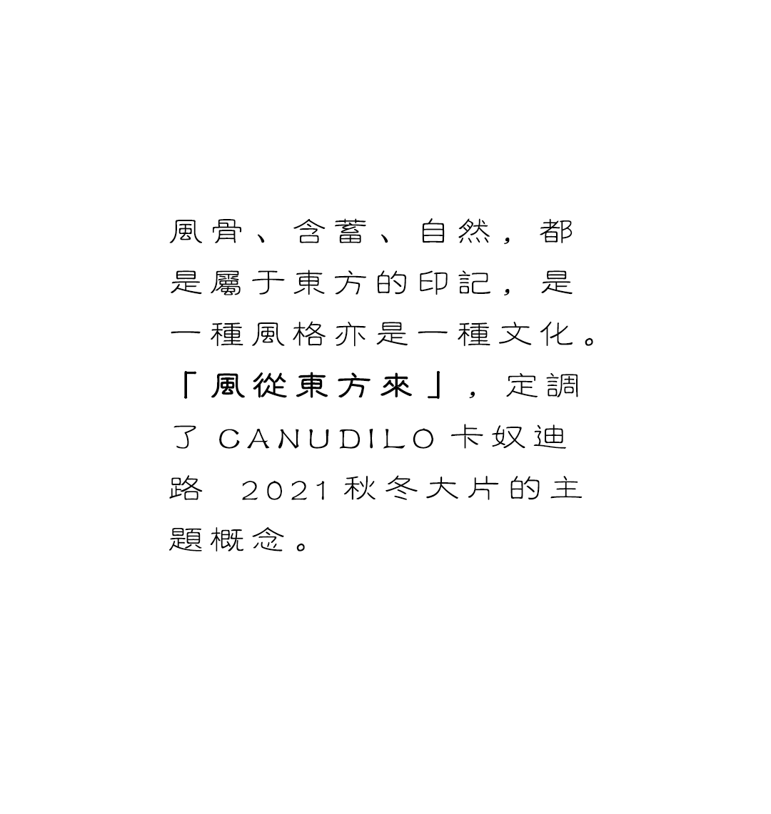 森禾视觉 │ CANUDILO 2021AW时尚大片_森禾视觉文化-站酷ZCOOL