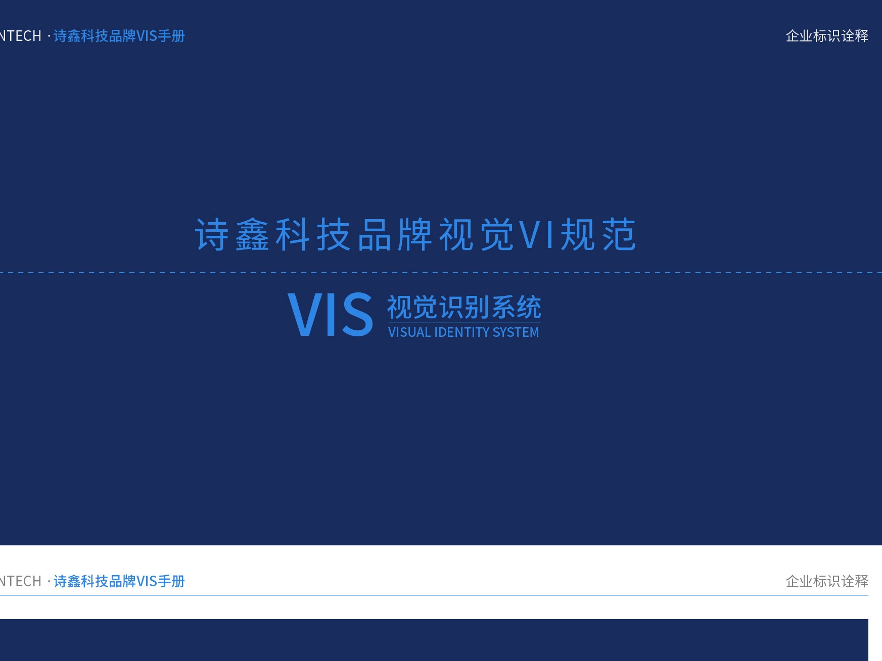 vis视觉识别系统_明天一定早睡1-站酷ZCOOL