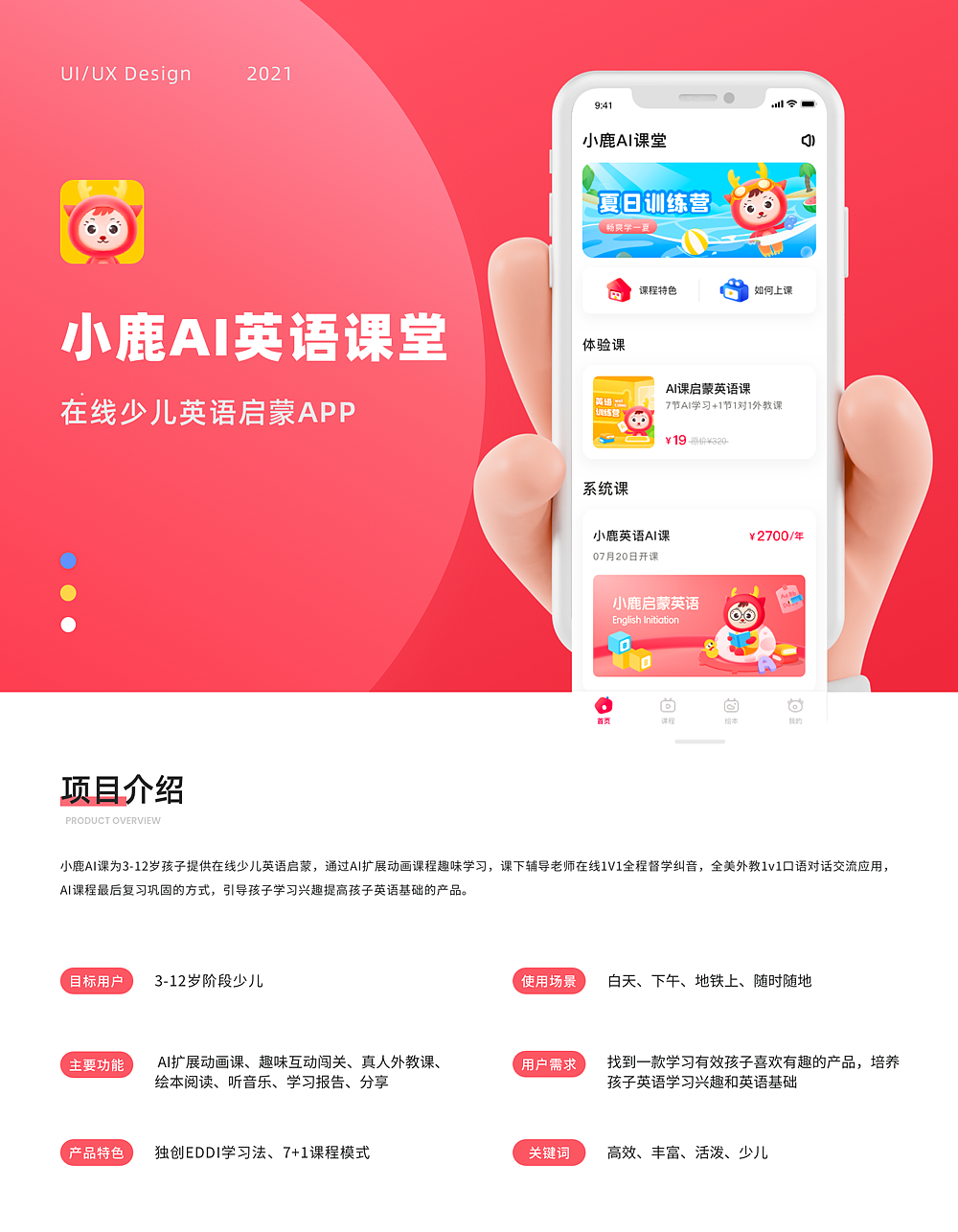 UIUE设计作品精选 | 黑马家族 ⑫|UI|APP界面|黑马青年_原创作品-站酷ZCOOL