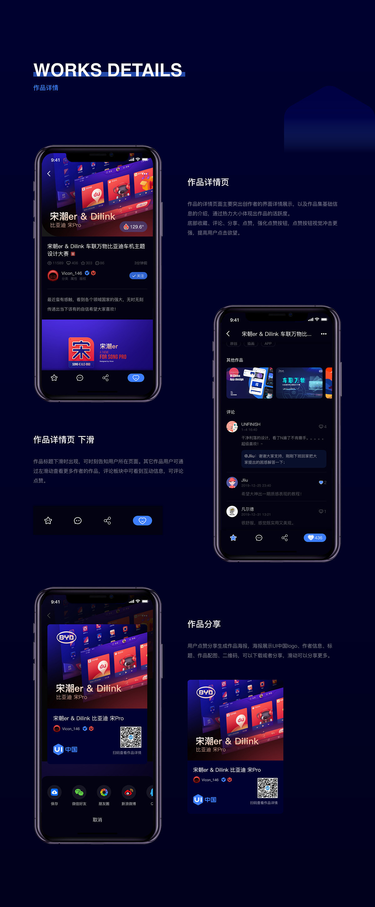 暗黑UI中国APP设计|UI|APP界面|Q_Huya_原创作品-站酷ZCOOL