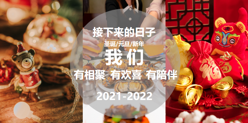 2022商业购物中心跨年双旦活动方案-32P_精英策划圈-站酷ZCOOL