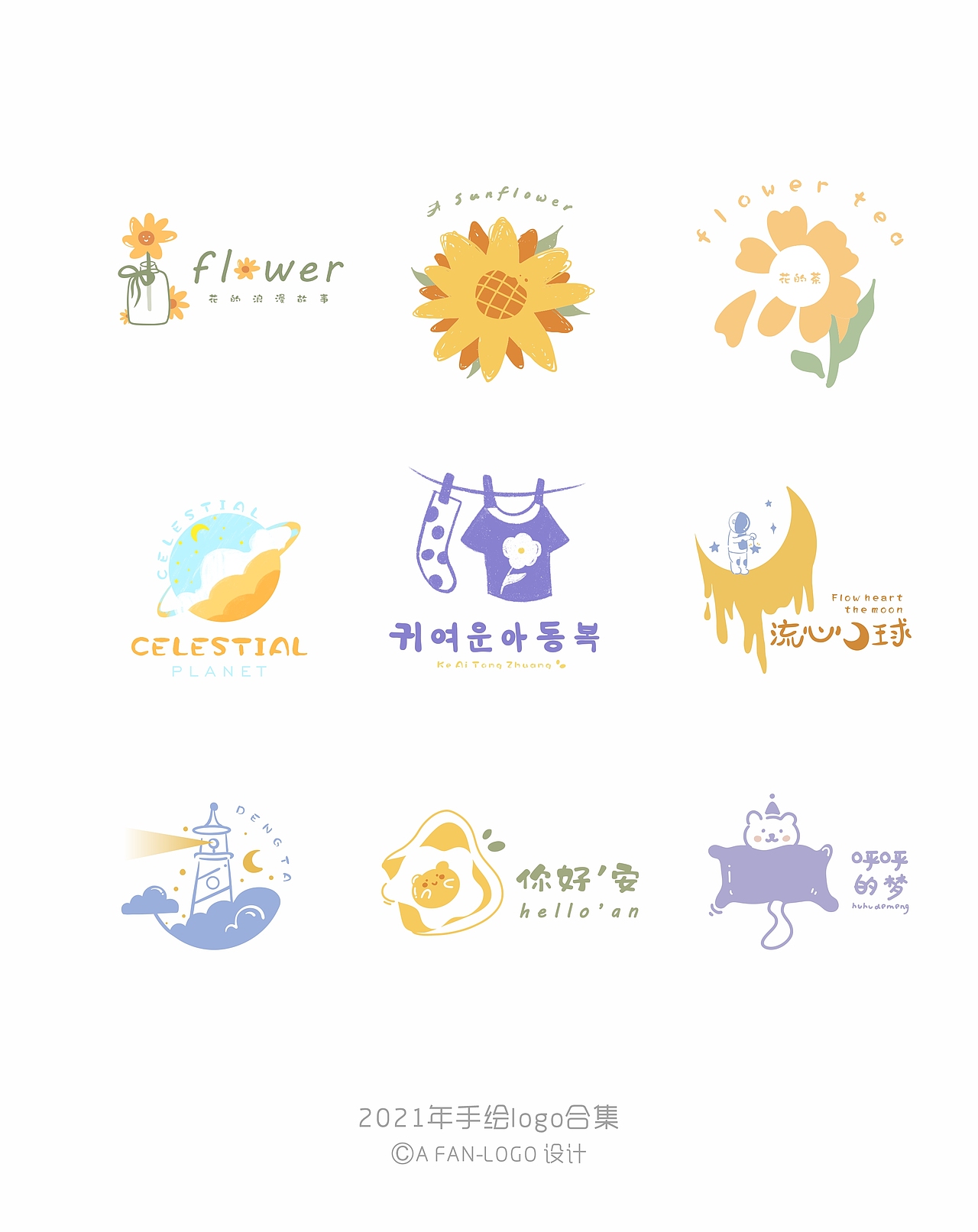 【AFAN-logo设计】2021手绘logo合集_AFAN樊-站酷ZCOOL